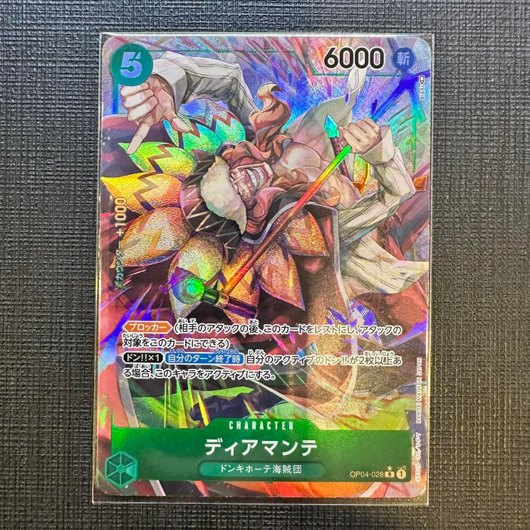 ไดอามานเต้ OP04-028 R PA (One Piece Card Game) การ์ดวันพีชของแท้ | Shopee Thailand