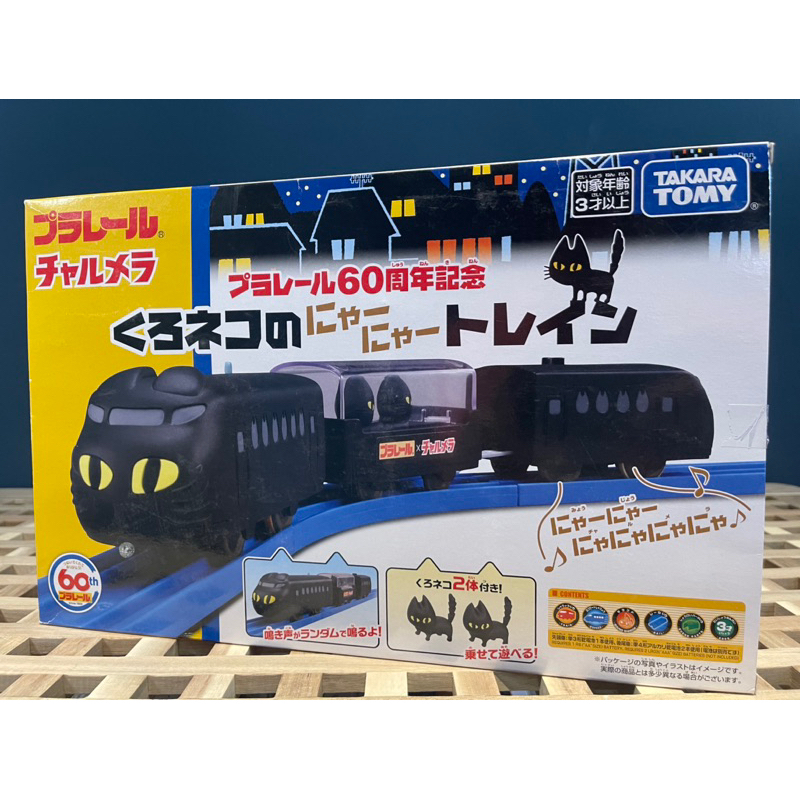 Charumera 60th Plarail★Kuroneko no Meow | Shopee Thailand