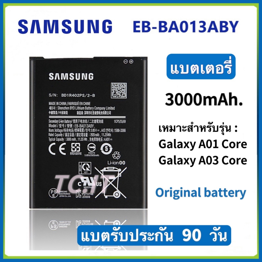 แบตเตอรี่ แท้ SAMSUNG GALAXY A01 core SM-A015F A01 2019 A013 EB ...