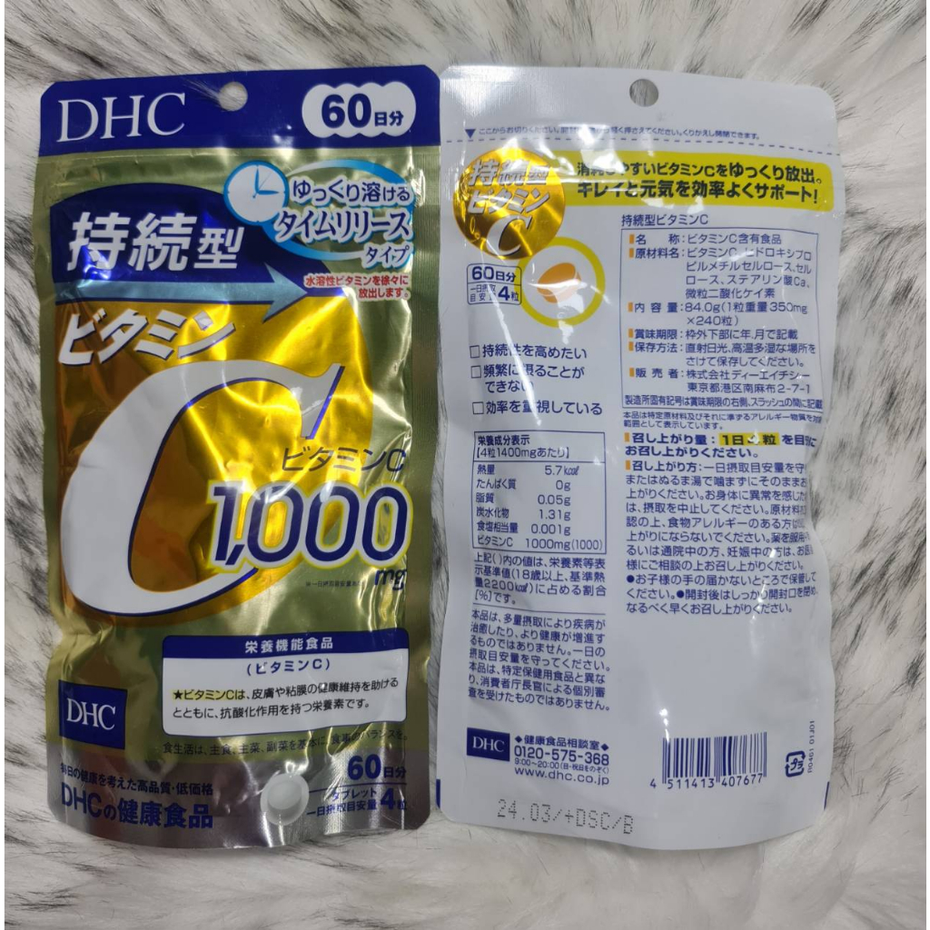 DHC Vitamin C Sustainable 1000mg 60 วัน วิตามินซี 1000 mg ชนิดเม็ด ราคา ...