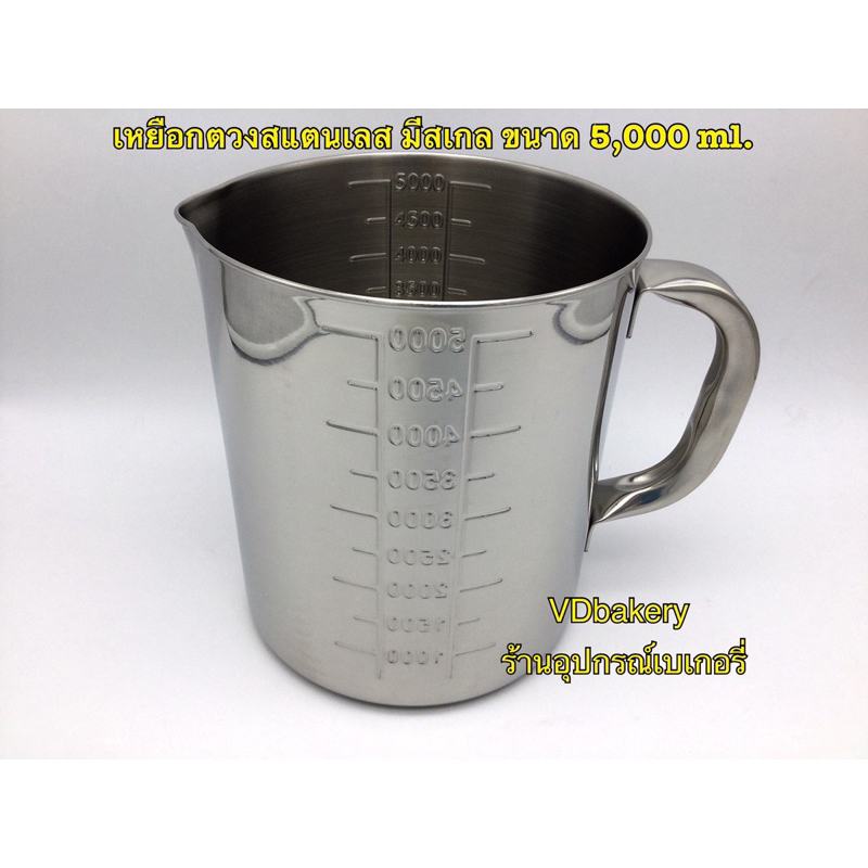 เหยือกตวงสแตนเลส ยี่ห้อ Magnate ขนาด 2,000 ml., 3,000 ml., 5,000 ml. ถ้วยตวงสแตนเลส | Shopee ...