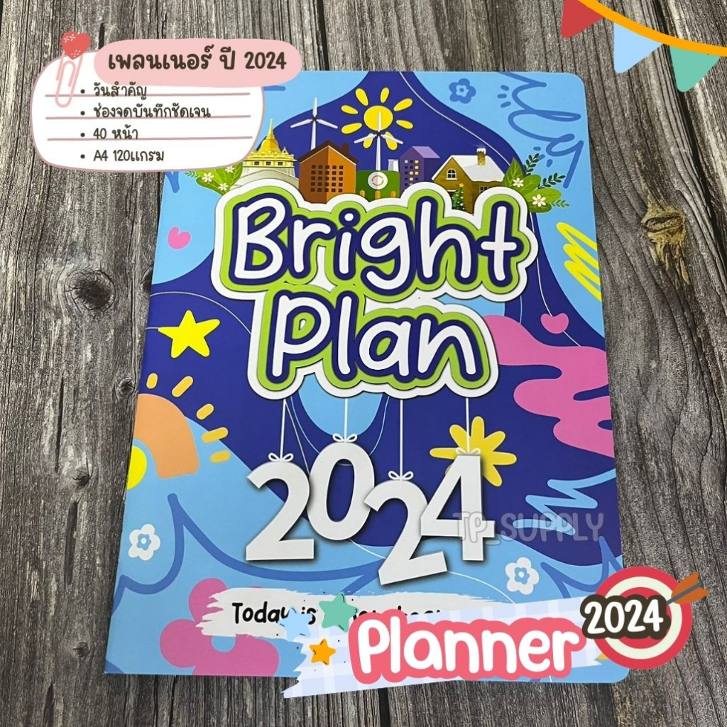 Planner 2024 #my plan ขนาด เอ5 แพลนเนอร์ 2567 แพลนเนอร์เมย์ฟลาวเวอร์ ...
