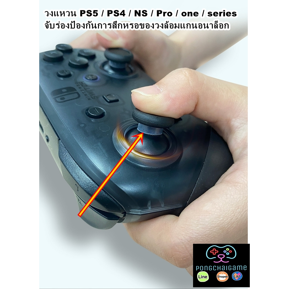 วงแหวน ps5 / ps4 / NS / Pro / xbox one /xbox series จับร่องป้องกันการสึกหรอของวงล้อมอนาล็อกจอย ...