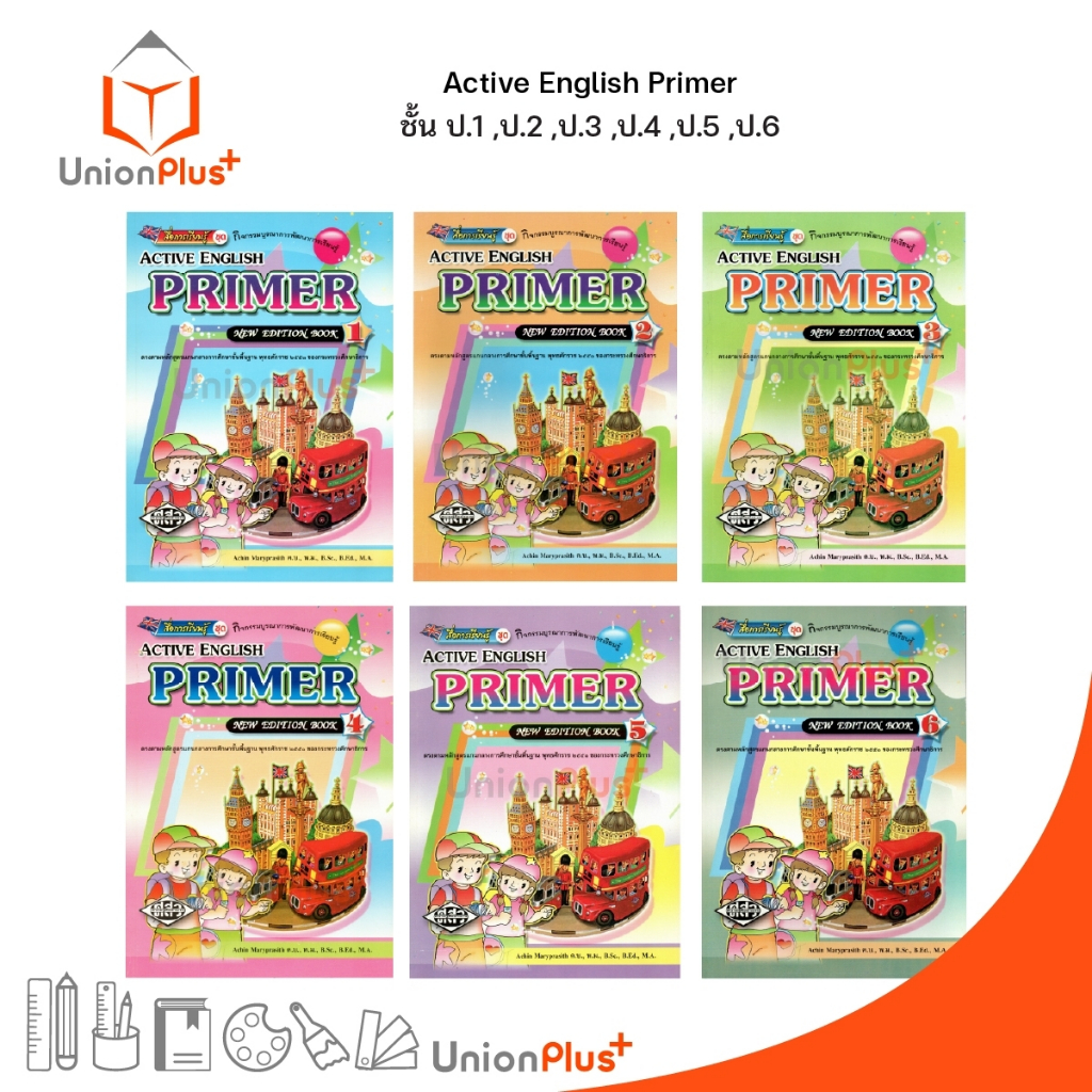 สื่อการเรียนรู้ ACTIVE ENGLISH PRIMER New Edition Book ป.1 ป.2 ป.3 ป.4 ...