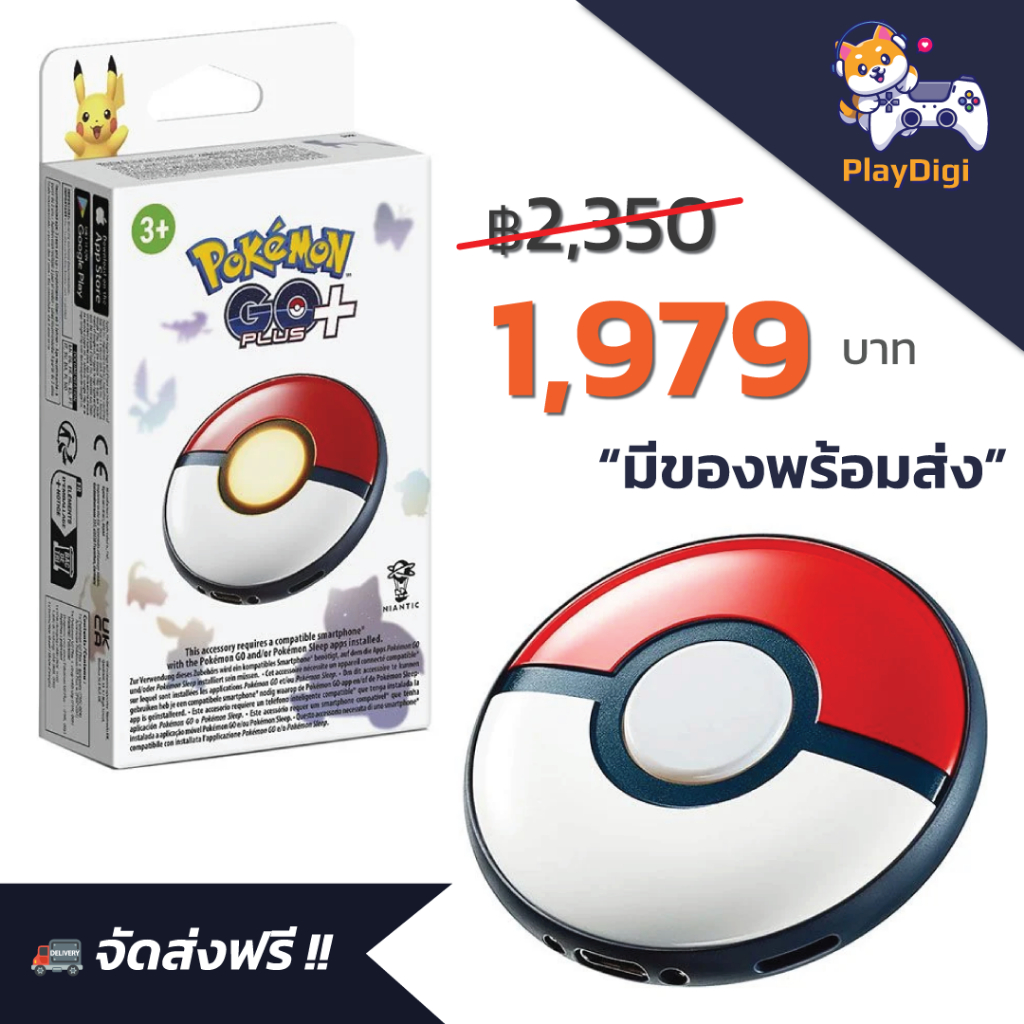 ️พร้อมส่งในไทย🇹🇭 Pokémon Go Plus+ รุ่นใหม่ 2023 | Shopee Thailand