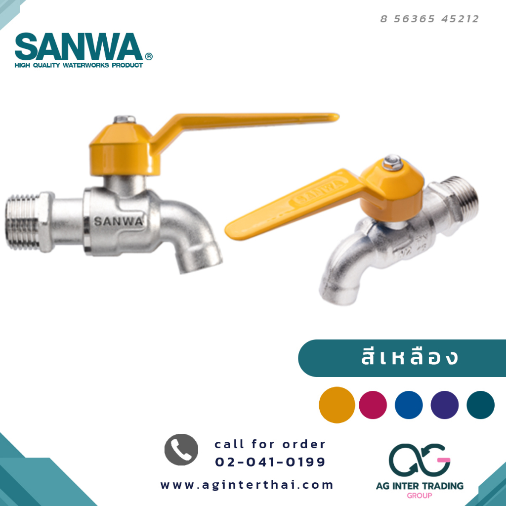 SANWA แฟนซี SANWA ก๊อกน้ำ 1/2 ซันวา ก๊อกน้ำ fancy ball tap ก๊อกน้ำแฟนซี 5 สี (AGKSP00101 ...