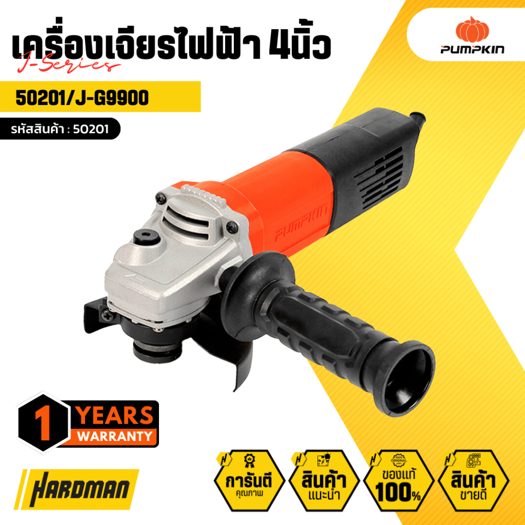 PUMPKIN J-Series เครื่องเจียรมือ 4″ 980 W. สวิตซ์ท้าย J-G9900 50201/J ...