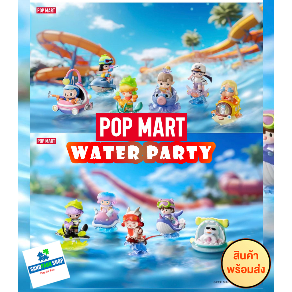 🔥 พร้อมส่ง🔥 ⚠️ POP MART x WATER PARTY 🌟 😍 ของแท้ ของใหม่😍⚠️ ตรวจเช็ค ...