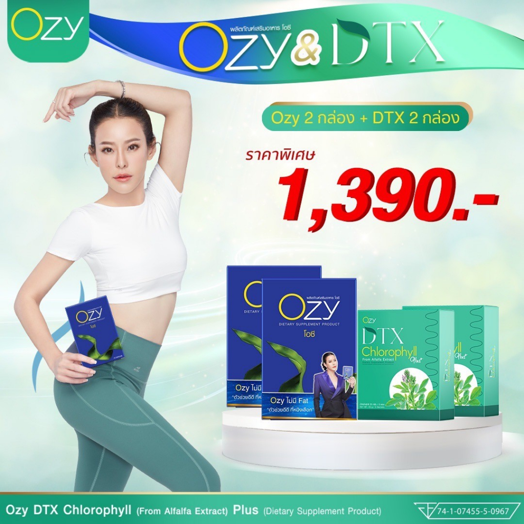 เซ็คคู่ โปร 2 + 2 ***Ozy ลดน้ำหนัก 2 กล่อง + Ozy DTX Chlorophyll+ 2 กล่อง*** by หนิง ปณิตา ((โปร ...