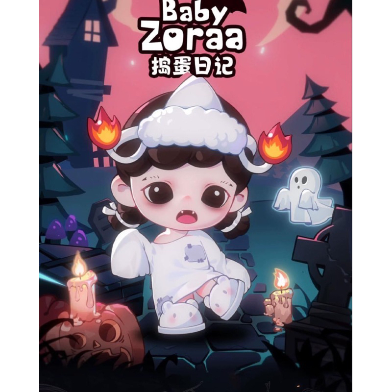 ⚡️Pre-order ⚡️ 【กล่องสุ่ม】 baby Zoraa Blind Box | Shopee Thailand