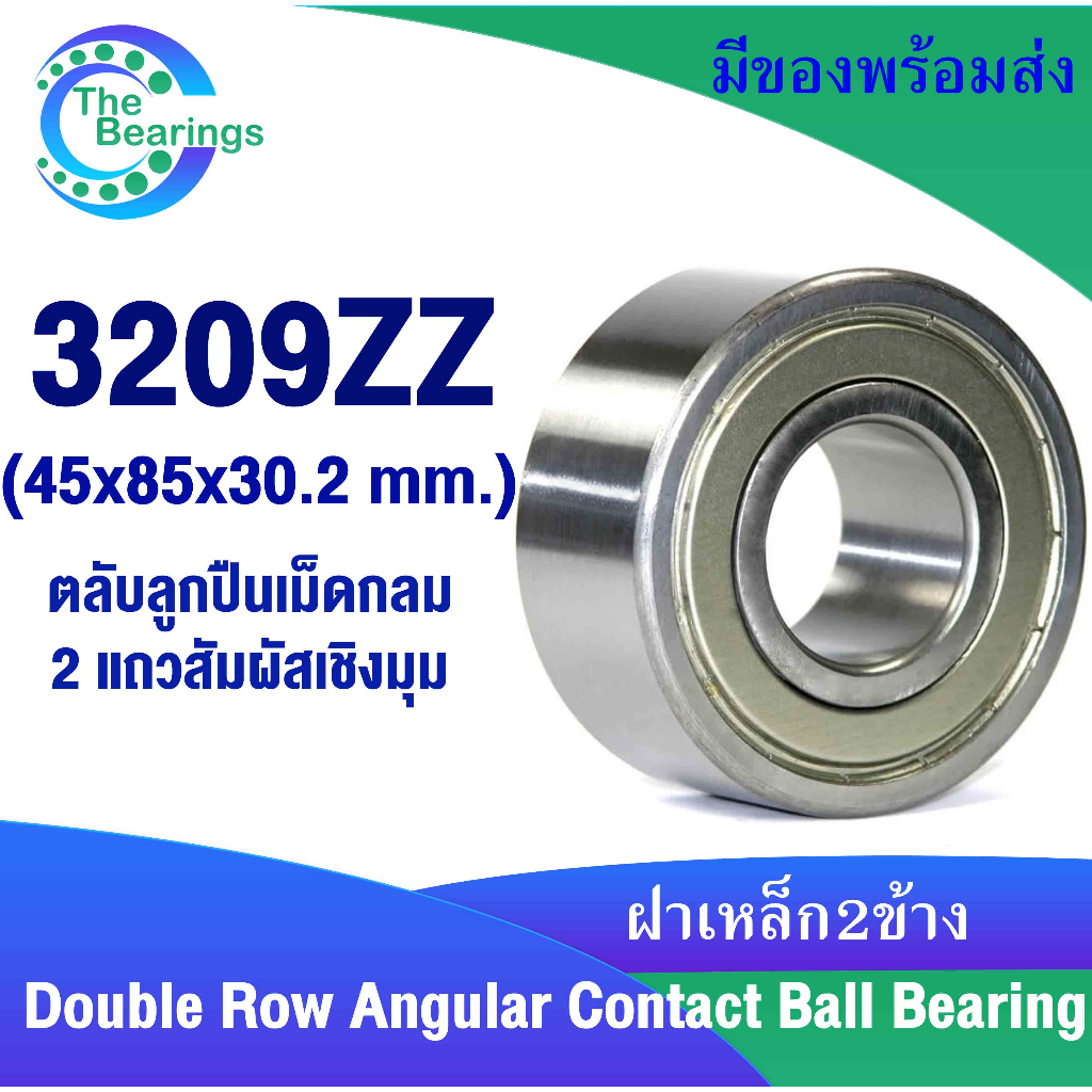 ตลับสัมผัสเชิงมุม 3200Z 3201Z 3202Z 3203Z 3204Z 3205Z 3206Z 3207Z 3208Z ...