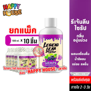 ช้อป lean syrup ราคาสุดคุ้ม ได้ง่าย ๆ | Shopee Thailand