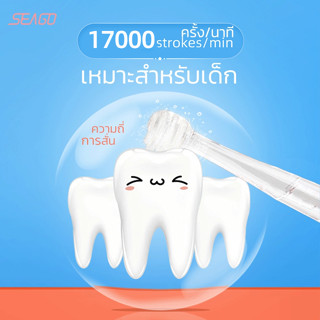 แปรงสีฟันไฟฟ้าสำหรับเด็ก Kids electric toothbrush Seago รุ่นsg-902 มีไฟ LED เหมาะสําหรับเด็ก 0-3 ...