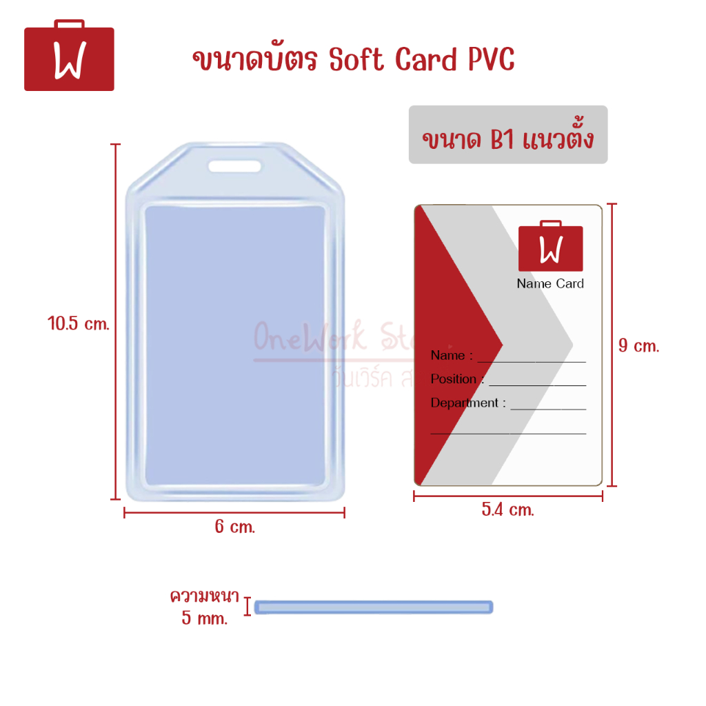 Oneworkstory ที่ใส่บัตรพนักงาน [10ชิ้น B1 A1 A7 B7 Soft card] กรอบบัตรซิลิโคน ซองใส่บัตรพนักงาน ...