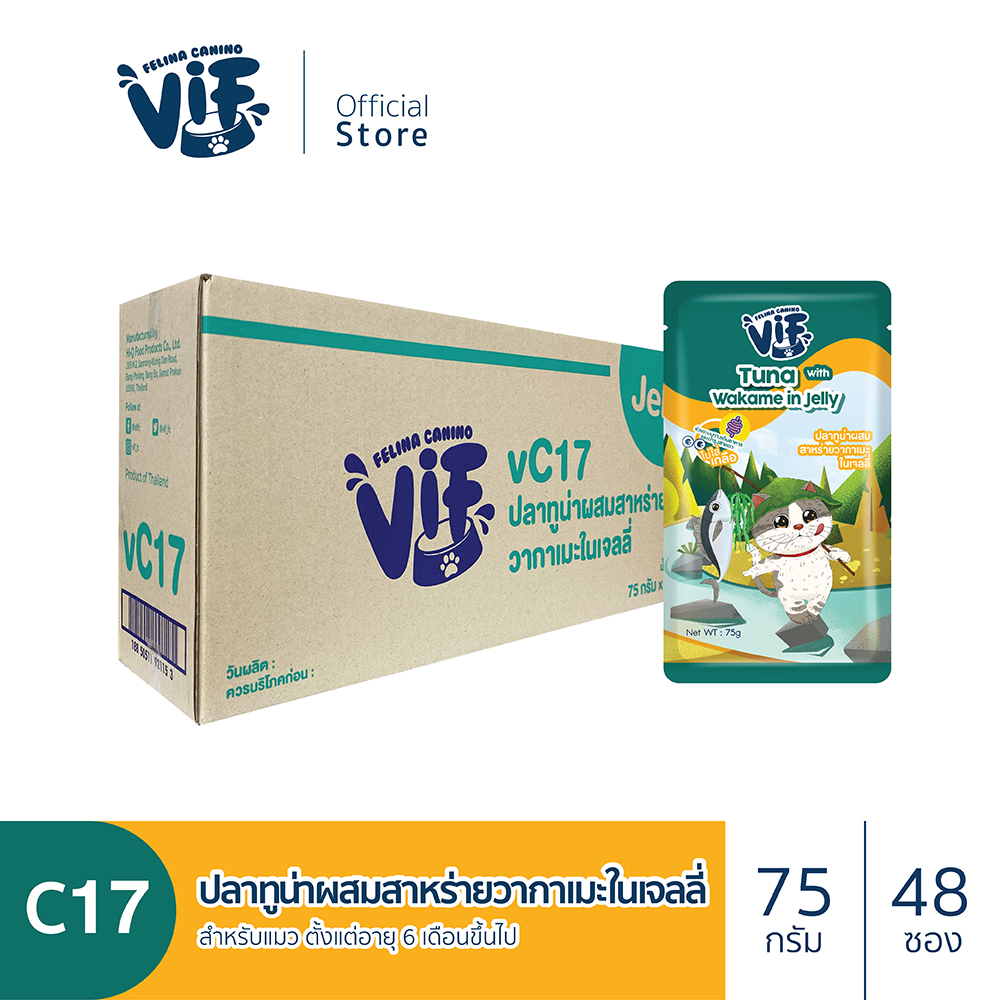 เฟลินา คานิโน วิฟ (อาหารสำหรับแมว) : VC17 ปลาทูน่าผสมสาหร่ายวากาเมะใน ...