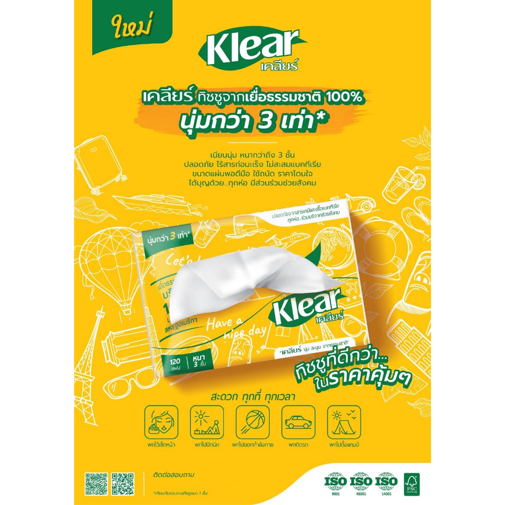 กระดาษทิชชู Klear ทิชชูจากเยื่อธรรมชาติ 100% หนา 3 ชั้น มาตรฐาน ISO (1 ...