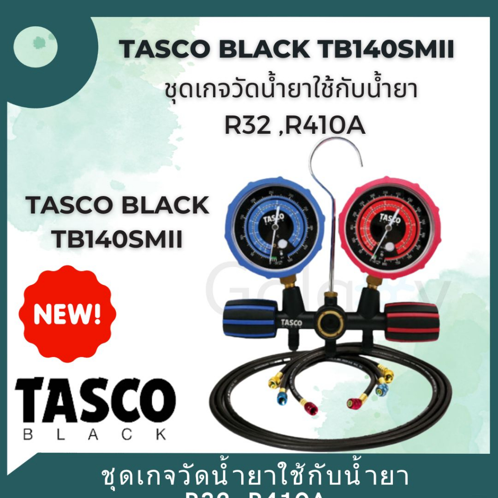 TASCO BLACK TB140SM II ชุดเกจวัดน้ำยา ใช้กับน้ำยา R32 ,R410a **รุ่นใหม่ล่าสุด** | Shopee Thailand