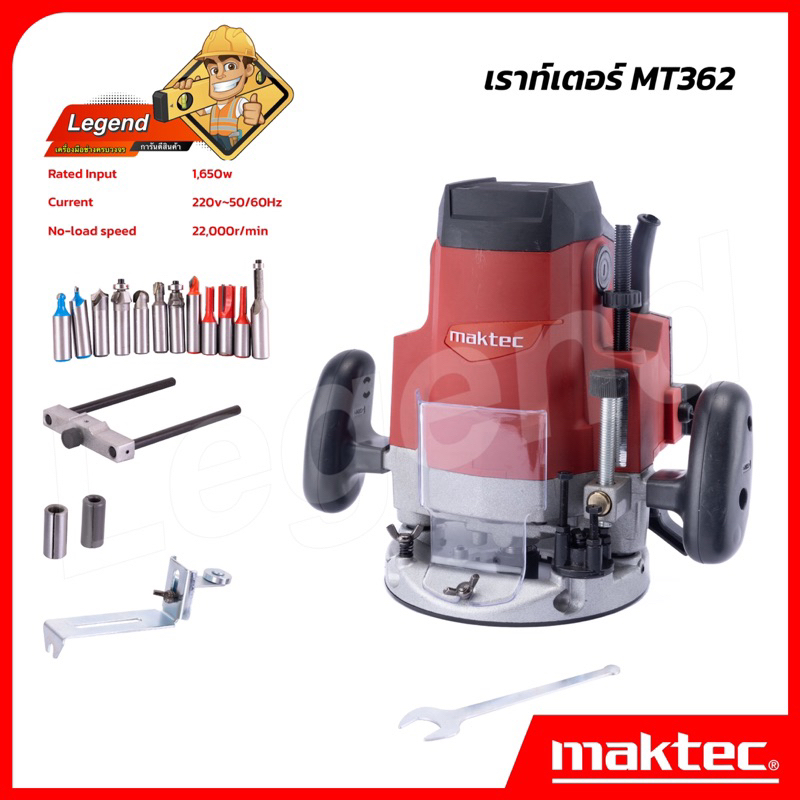 เครื่องเร้าเตอร์ MAKTEC รุ่น MT362 ของแท้รับประกันนานที่สุด | Shopee ...