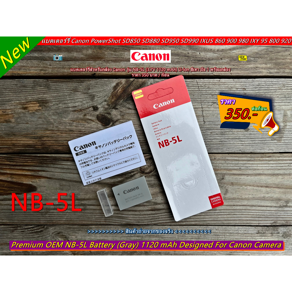 BATTERY CANON NB-5L แบตเตอร์รี่กล้อง Canon รุ่น NB-5L มือ 1 พร้อมกล่อง | Shopee Thailand