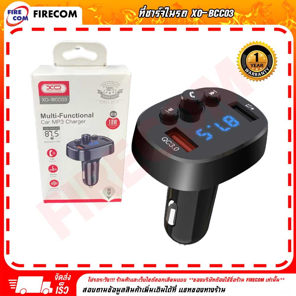 ที่ชาร์จในรถ XO XO-BCC03 Multi Functional Car Charger Smart Bluetooth ...