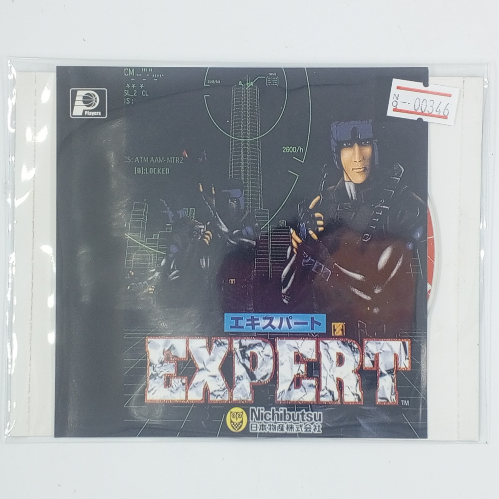 [00346] EXPERT (JP) แผ่นเกมก็อปปี้ PS1 แผ่นเกมปั๊มโรงงาน มือสองสภาพดี ...