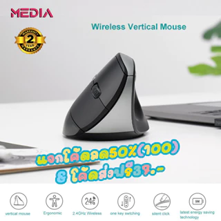 ergonomic mouse ราคาพิเศษ | ซื้อออนไลน์ที่ Shopee ส่งฟรี*ทั่วไทย!