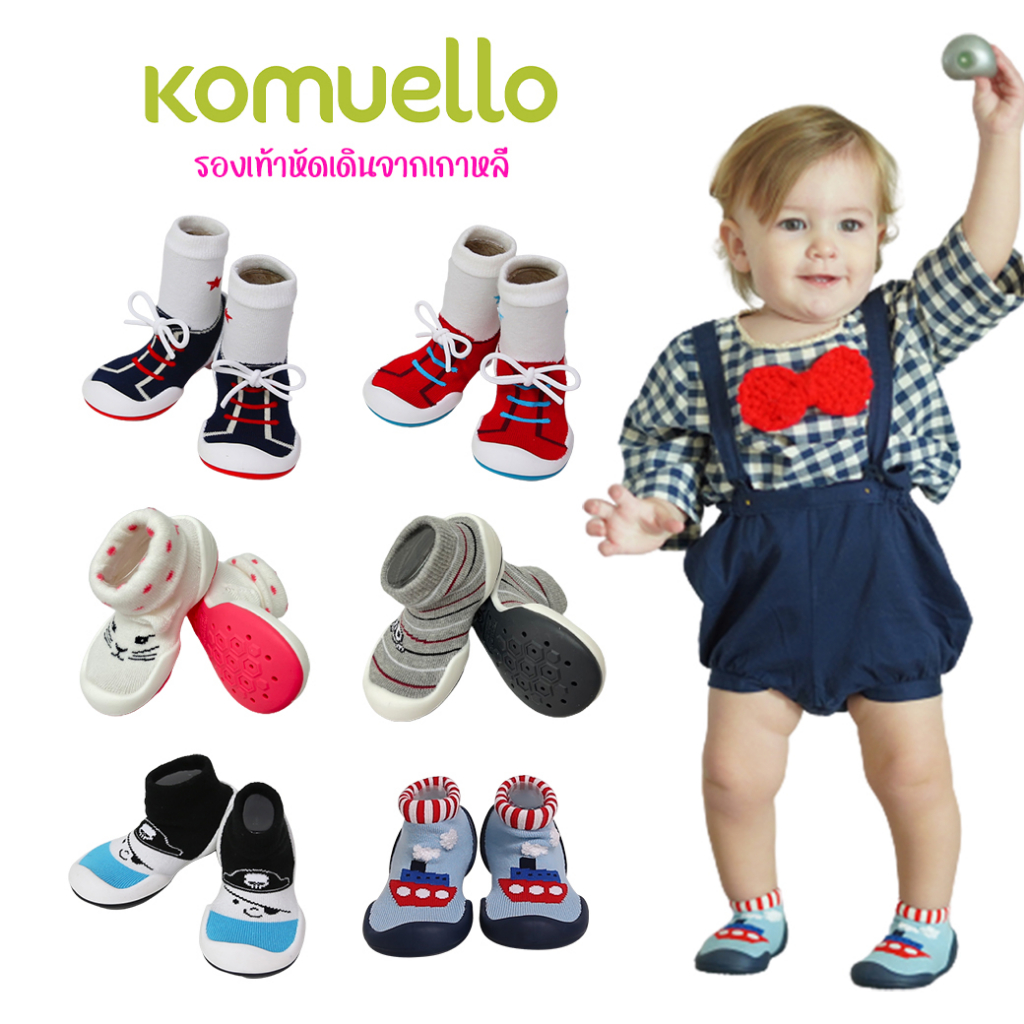 SALE Komuello รองเท้าหัดเดินเด็ก (รวมลาย) แบรนด์เกาหลีแท้ เนื้อผ้าทนทาน พรีเมี่ยม | Shopee Thailand