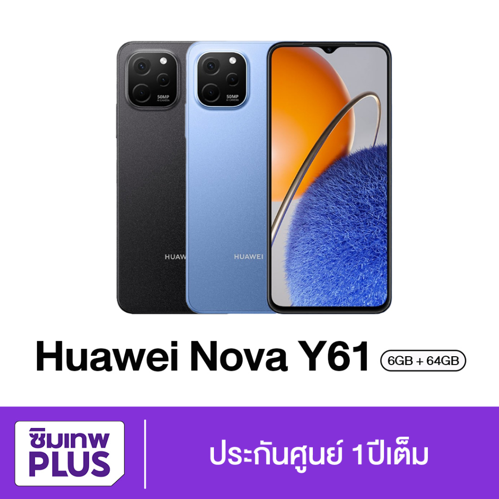 Huawei nova Y61 (6+64GB) Snapdragon 680 ของแท้ ประกัน 1ปี #ซิมเทพพลัส ...