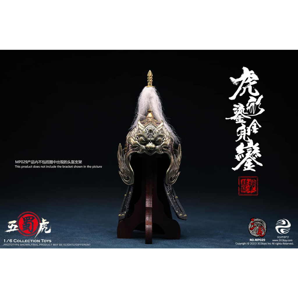 303TOYS 1/6 THREE KINGDOMS MA CHAO GILDED TIGER-SHAPED HELMET MP029 ...