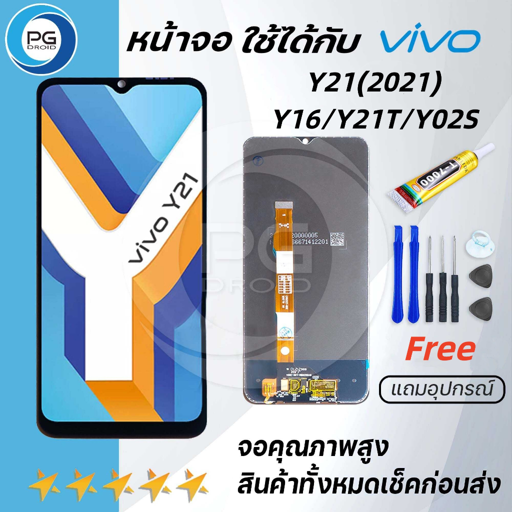 หน้าจอ vivo Y21 (2021) จอ LCD วีโว่ Y21 อะไหล่มือถือ LCD Screen Display ...