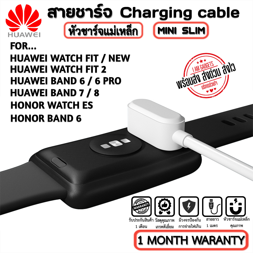 สายชาร์จ Huawei Watch Fit / Fit New / Watch Fit2 / Huawei Band 6 ...