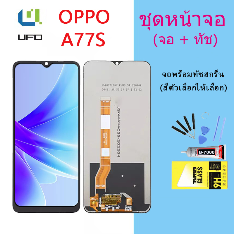 หน้าจอ Lcd OPPO A77S จอชุด จอพร้อมทัชสกรีน จอ+ทัช Lcd Display อะไหล่มือ ...
