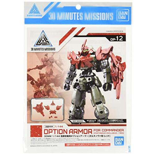 Bandai Namco Optional armor for 30MM commander aircraft Alto Color ...