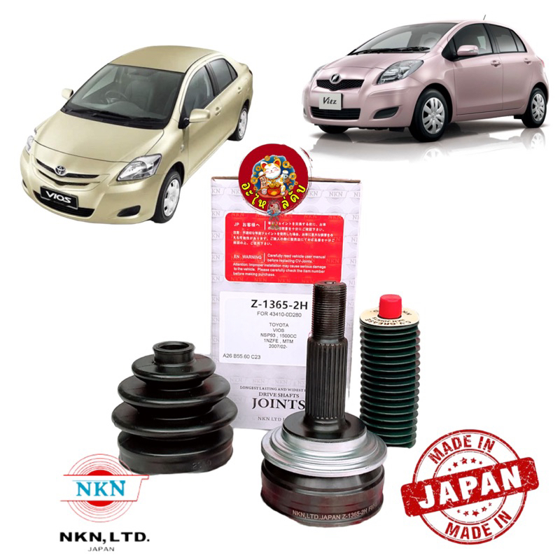 หัวเพลานอก Toyota VIOS NCP93 ปี 07-12 YARIS NCP91 ปี 06-13 1NZ ยี่ห้อ NKN รหัสZ1365-2H | Shopee ...
