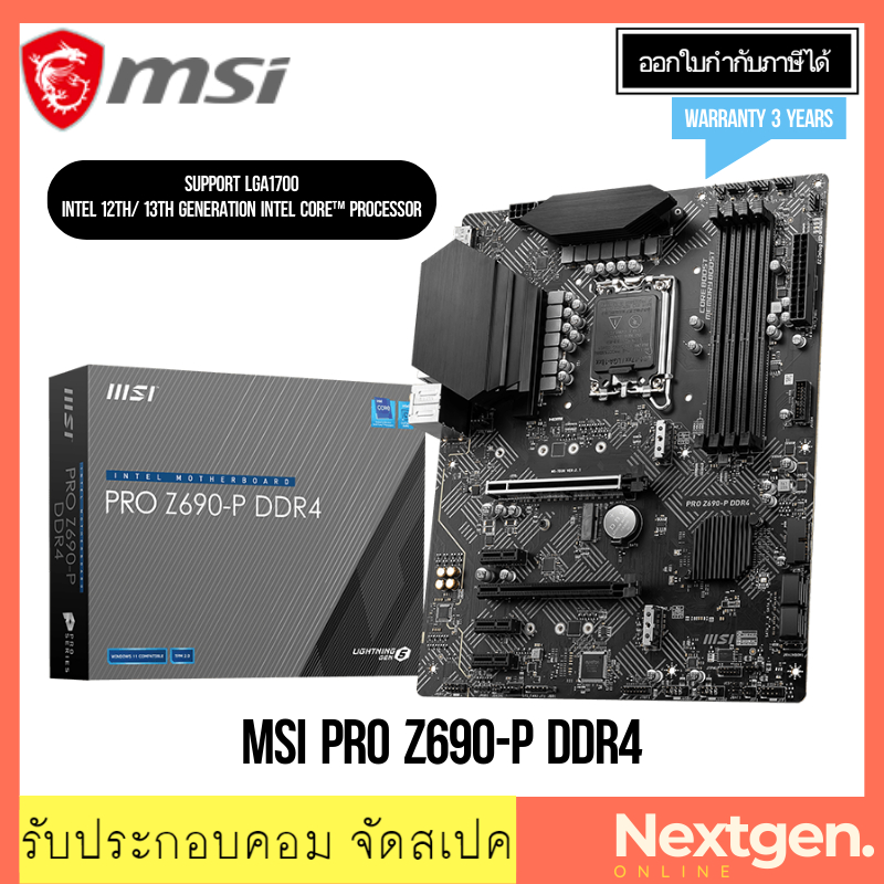 เมนบอร์ด (1700) MSI PRO Z690-P DDR4 ของใหม่ พร้อมส่ง รับประกัน 3 ปี ... เมนบอร์ด (1700) MSI PRO Z690-P DDR4 ของใหม่ พร้อมส่ง รับประกัน 3 ปี ...