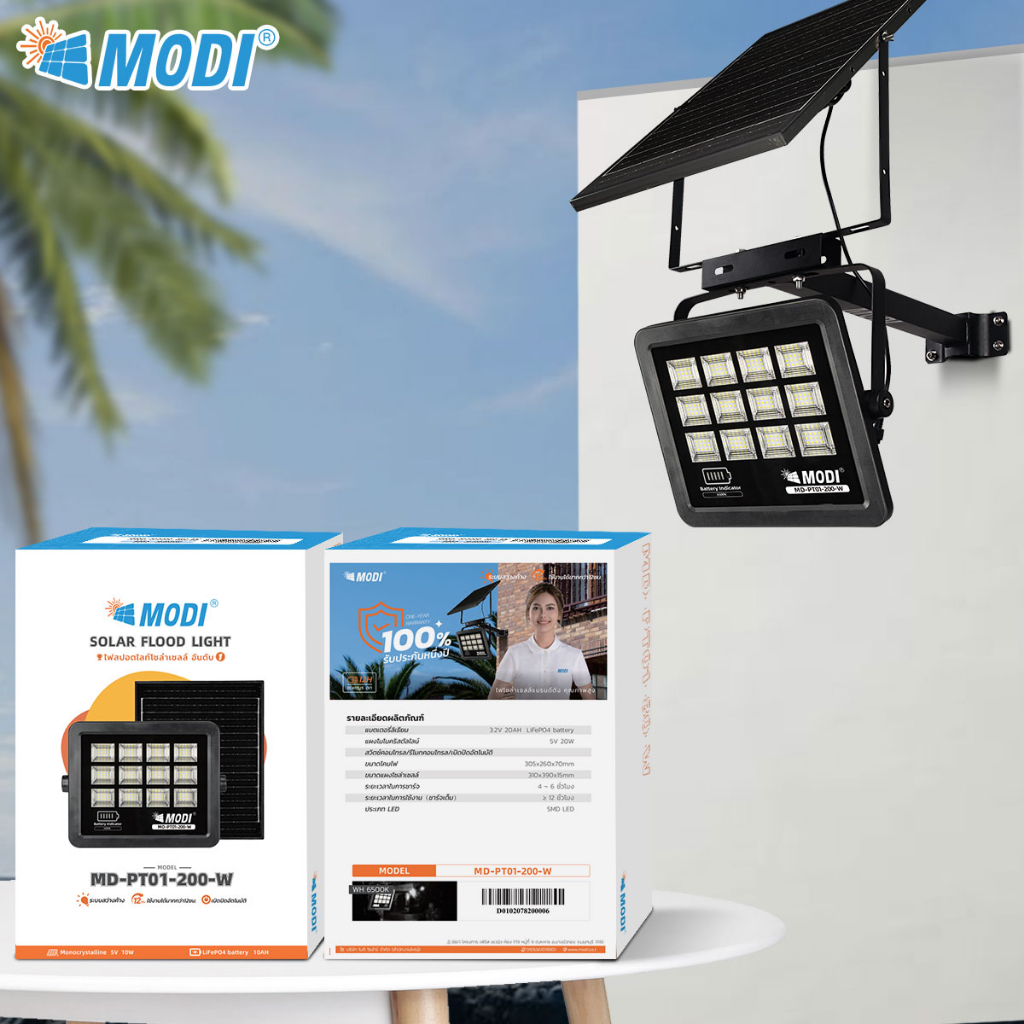 MODI ไฟสปอตไลท์โซล่าเซลล์ 200W(2000lm) แสงขาว day light solar light ไฟ ...