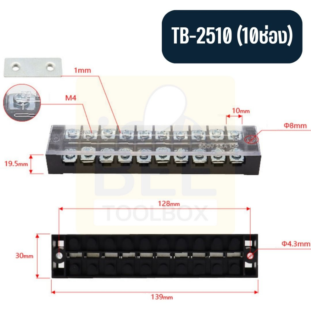 เทอร์มินอล บล็อค Terminal Block 15A, 25A มีให้เลือกหลายขนาด 3P 4P 6P 8P 10P 12P | Shopee Thailand