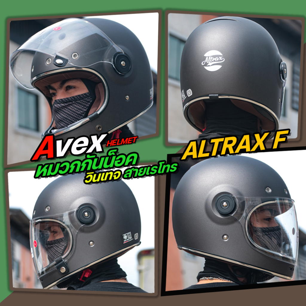 หมวกกันน็อควินเทจ เต็มใบ Avex Altrax Vintage F มาใหม่ สายคลาสสิค เรโทร ...