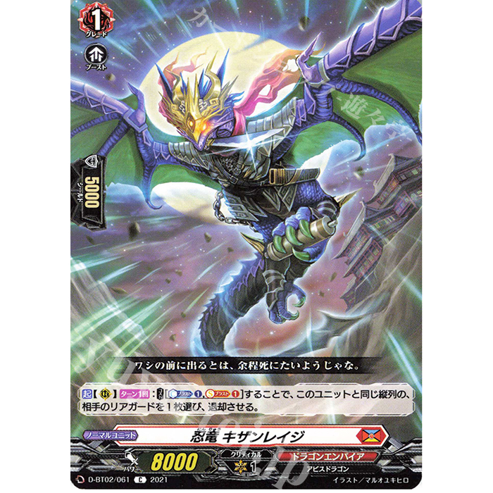 Vanguard D-BT02 C ชุดที่ 1 แยกใบ | Shopee Thailand