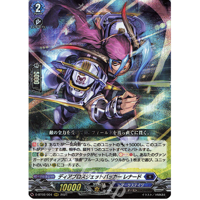 Vanguard D-BT02 RRR แยกใบ | Shopee Thailand