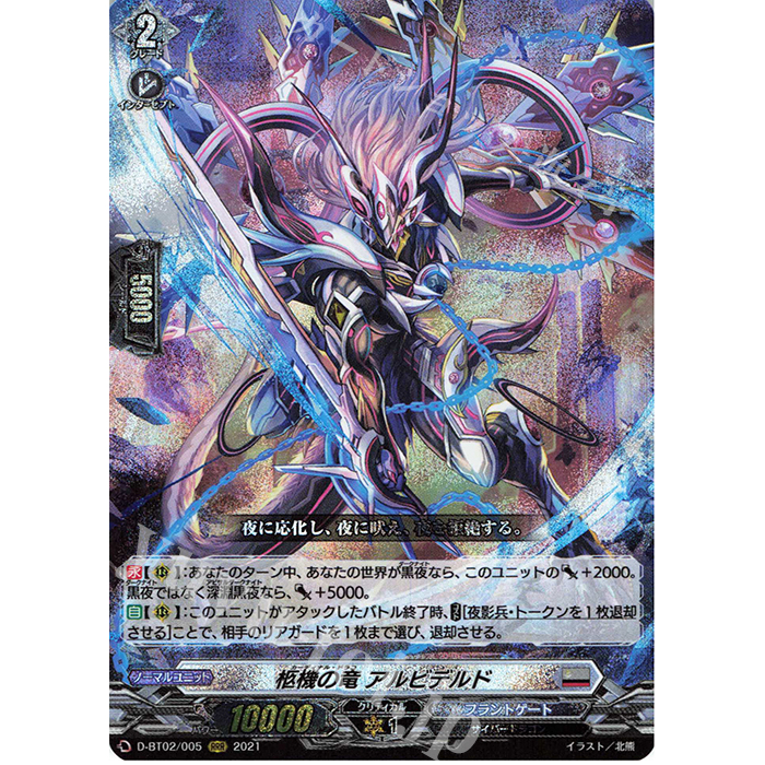 Vanguard D-BT02 RRR แยกใบ | Shopee Thailand