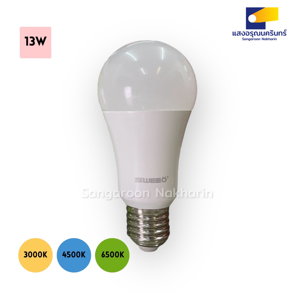 SWEEO หลอดไฟ LED bulb 5W 7W 9W 13W 15W ขั้ว E27 | Shopee Thailand
