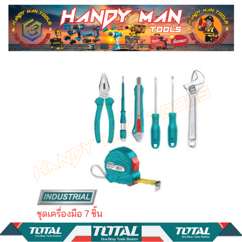 TOTAL ชุดเครื่องมือ 7 ชิ้น รุ่น THKTHP90076 (สินค้ามีคุณภาพ..พร้อมจัด ...