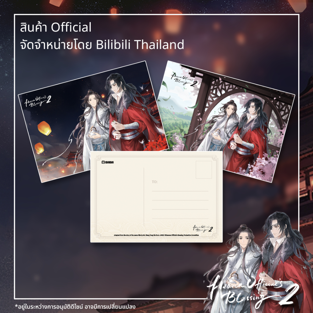 Pre order【TH Limited Edition】 Heaven official blessing—TGCF post card ...