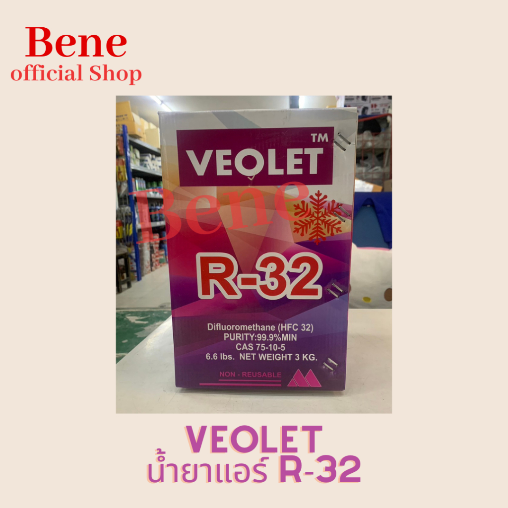 Veolet น้ำยา R-32 น้ำยาแอร์พร้อมถัง 3KG สารทำความเย็น ใช้สำหรับ แอร์ ...