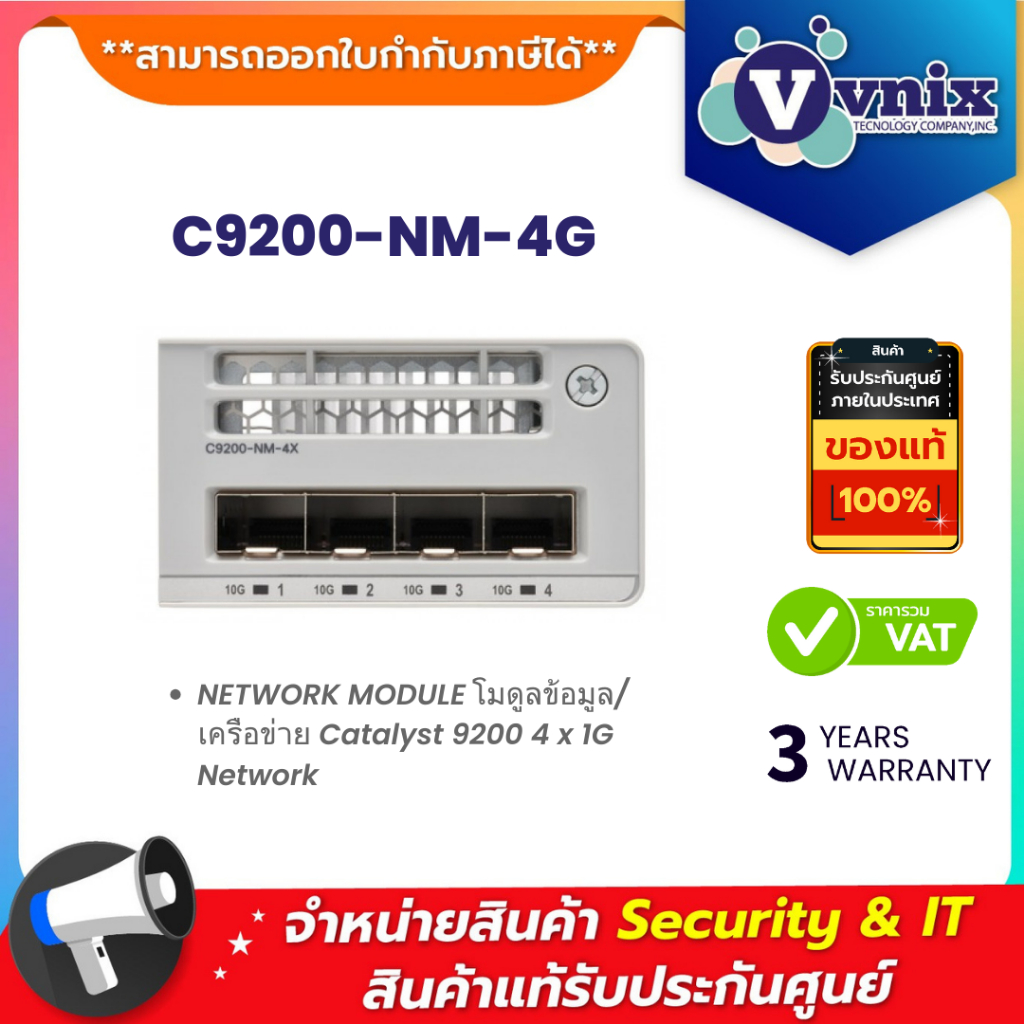 Cisco C9200-NM-4G NETWORK MODULE โมดูลข้อมูล/เครือข่าย Catalyst 9200 4 ...