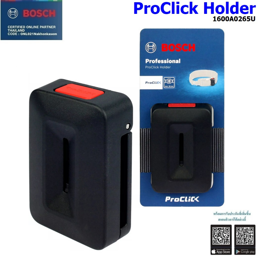 BOSCH ProClick เข็มขัดเก็บเครื่องมือช่าง 1600A0265M 1600A0265N ...