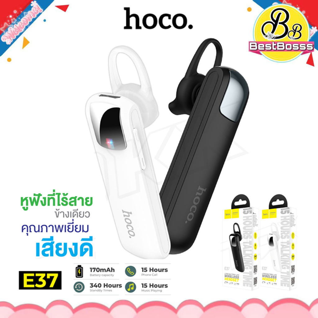 พร้อมส่ง Hoco หูฟัง E37 E36 E63 E57 E60 หูฟังบลูทูธ ไร้สาย เสียงดีเบสแน่น Bluetooth Wireless ...