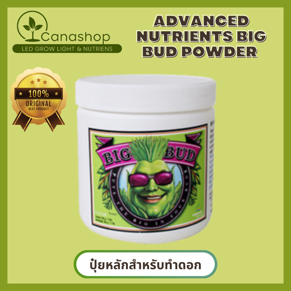 Advanced Nutrients Big Bud Powder ปุ๋ยหลักสำหรับทำดอก 130 กรัม | Shopee ...