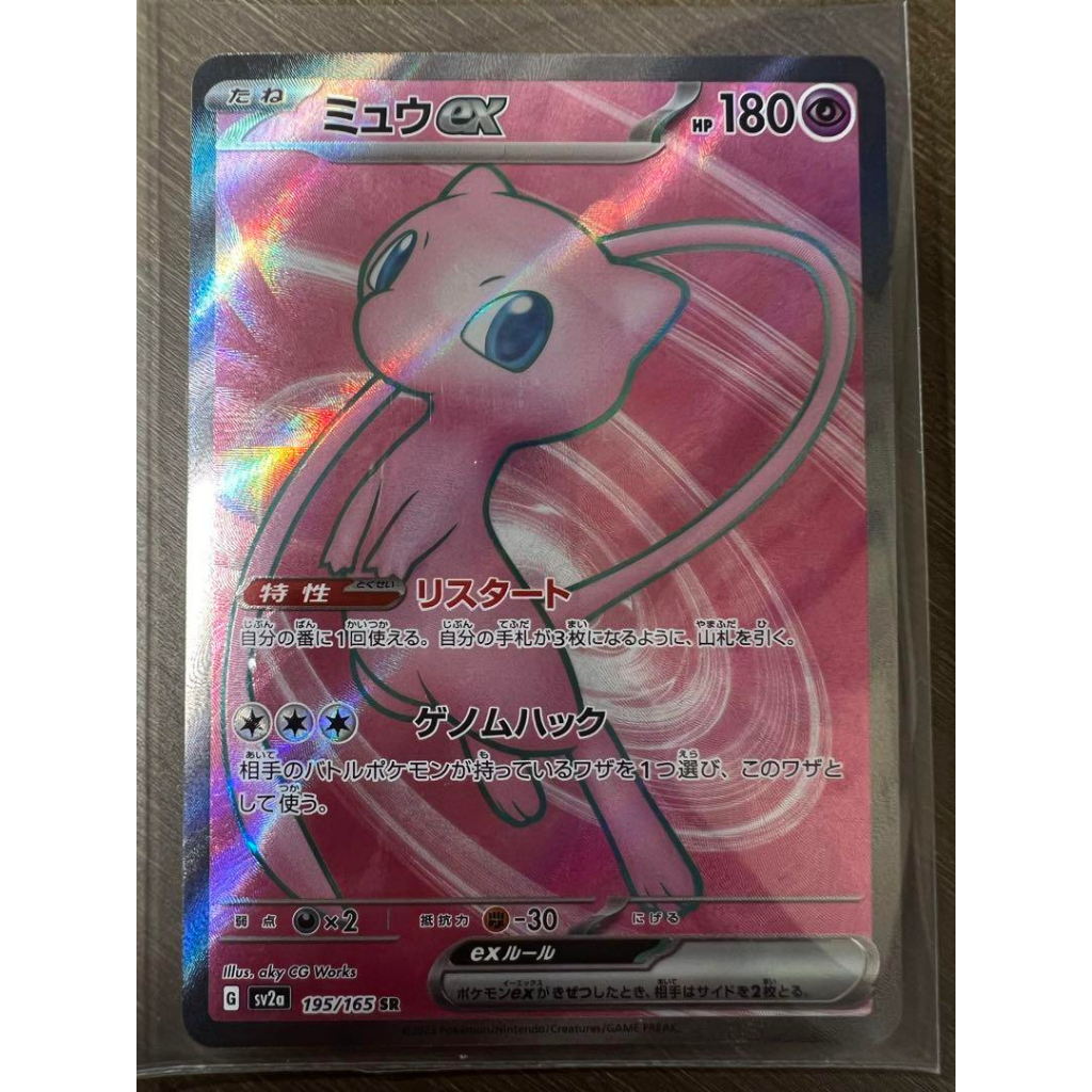 Mew ex 195/165 sv2a SR Pokemon 151 การ์ดโปเกมอนญี่ปุ่นส่งตรงจากญี่ปุ่น | Shopee Thailand